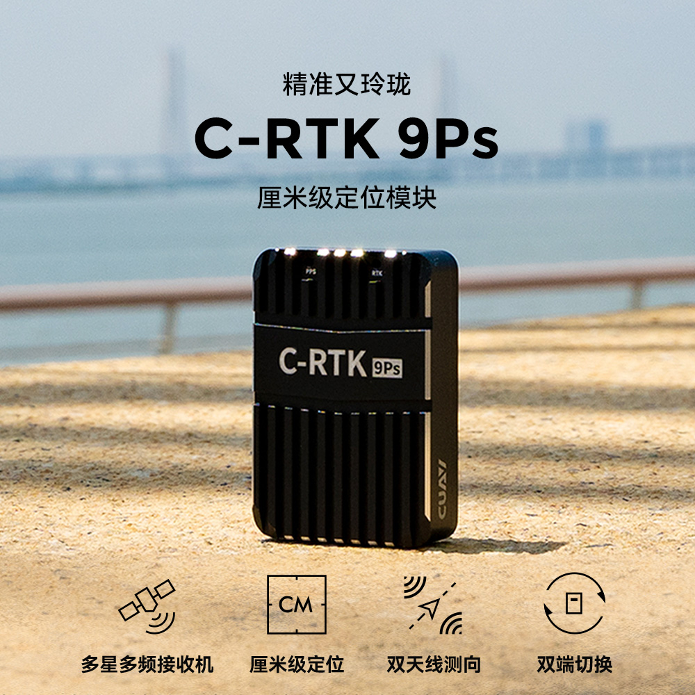 CUAV RTK 9Ps Base Unit Satın Al - CUAV Türkiye